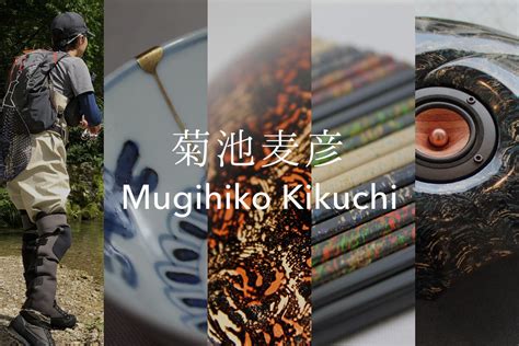 菊池 麦彦