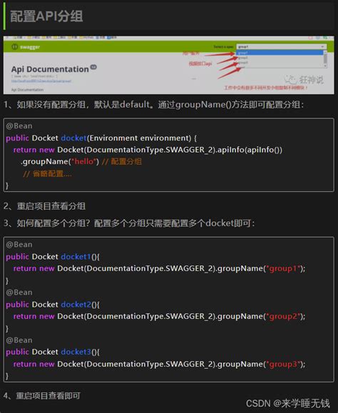 Springboot 集成 Swagger 及常见报错matching Strategy Csdn博客