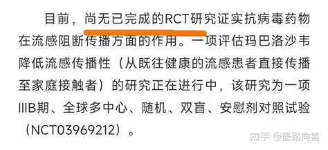 听说奥司他韦可以预防流感，真的有效吗？对谁有效？ 知乎