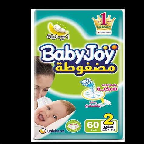 حفاضات بيبي جوي مقاس 2 صغير 60 قطعة صيدليتي