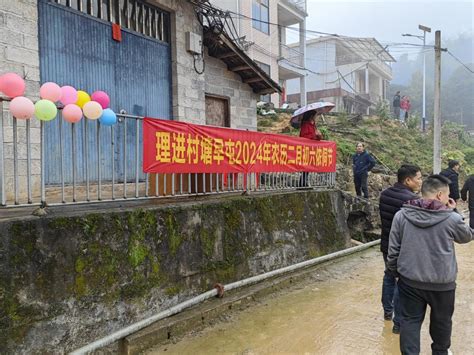 天等县福新镇理进村举办2024年侬侗节民俗文体活动 广西兽医研究所 Powered By Shopwind