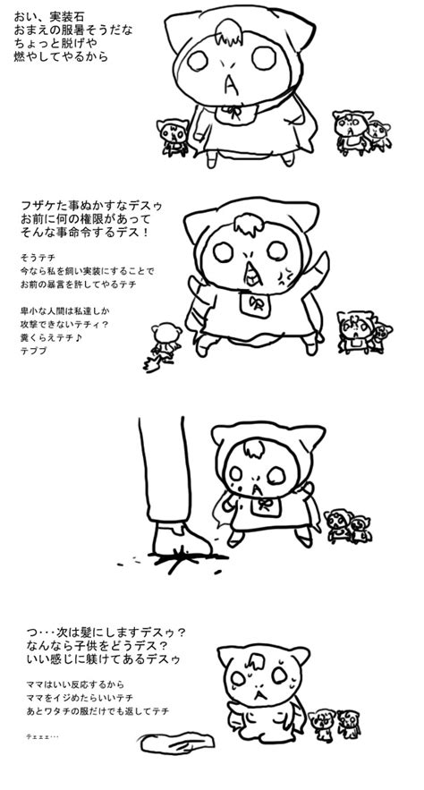 Post 240876 Jissouseki