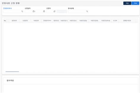 총무 인장관리 이맥스솔루션