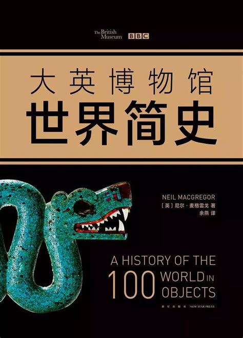 聚焦世界歷史，孩子視野大不同｜推薦24本暑假歷史類好書 每日頭條