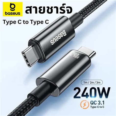 สายชาร์จไว Baseus สายชาร์จเร็ว Tungsten Gold Fast Charging Data Cable