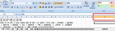 Excel 表格中文字过多显示 字符的处理办法 360新知