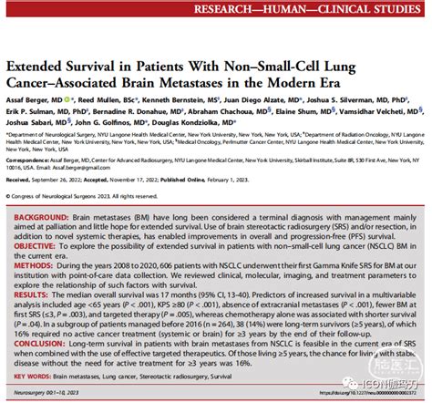 【文献快递】现代延长非小细胞肺癌相关脑转移瘤患者的生存期 脑医汇
