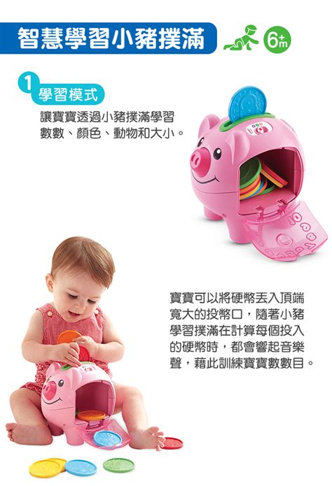 美國 Fisher Price 智慧學習小豬撲滿 俏媽咪親子生活館