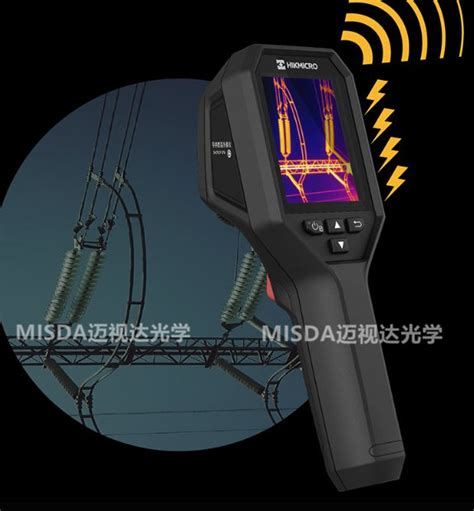Hikmicro海康微影威视h11高清智能手持热成像仪高精度红外热像仪可视专业测温仪工业红外成像 迈视达（武汉）仪器设备有限公司