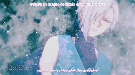 واززروک مدرک محکم از کیرا اوئوکا Vazzrock Strict Proof Kira Ouka فارسی و روماجی Perrom