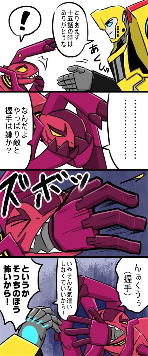 Chop Shops Shake Hand Transformers Starscream Transformers Movie