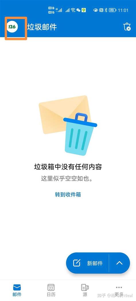 手机安卓端outlook邮箱收邮件没有通知提醒怎么办？ 知乎