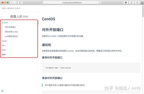 Wiki系列（二）：docsify部署及配置 知乎