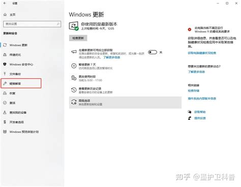 Windows10安装docker Desktop异常 知乎