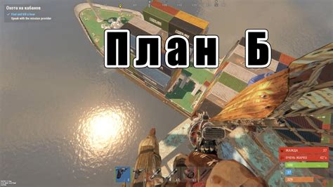 План Б Когда случайно упал с воздушного шара залетая на Карго в Раст Rust Youtube