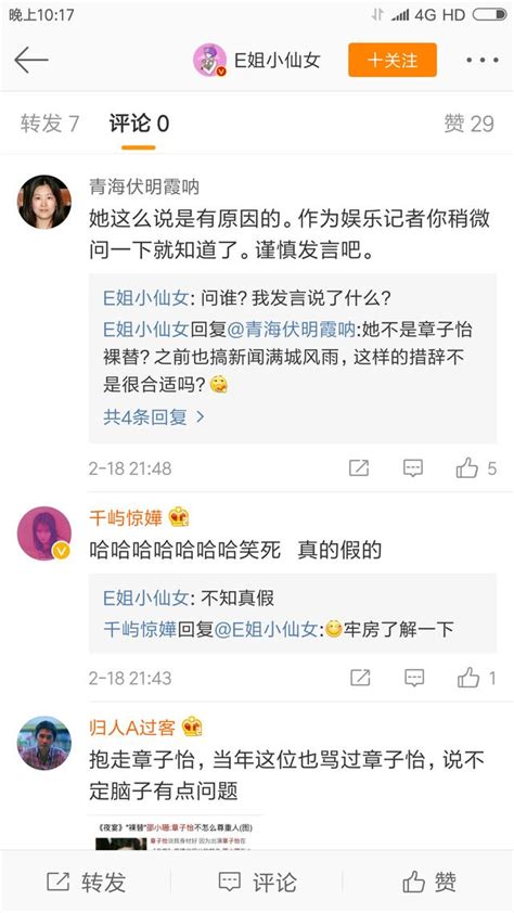 嚇哭！圈內人再爆黑料！章子怡趙薇范冰冰均中槍！ 每日頭條
