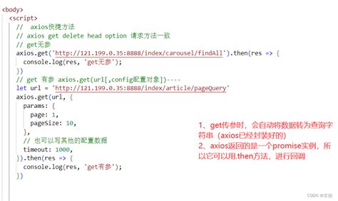 Ajax和axios有什么区别？javascript京拾 华为云开发者联盟