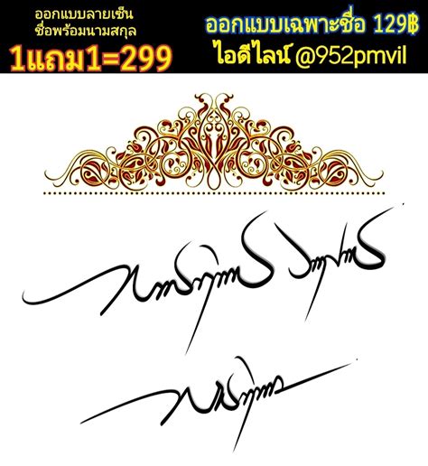 ออกแบบลายเซ็น ออกแบบลายเซ็นมงคล เปิดทรัพย์รับโชค ครูบิ๊ก