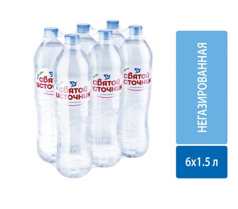 Вода питьевая Святой Источник негазированная 1,5 л ПЭТ (6 штук в ...