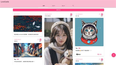 Lovecards 倾意
