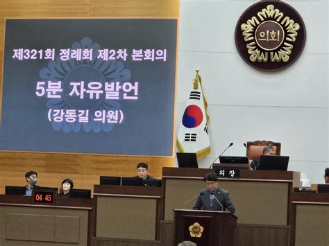 강동길 의원 “도심복합사업 일몰기한 연장해야”