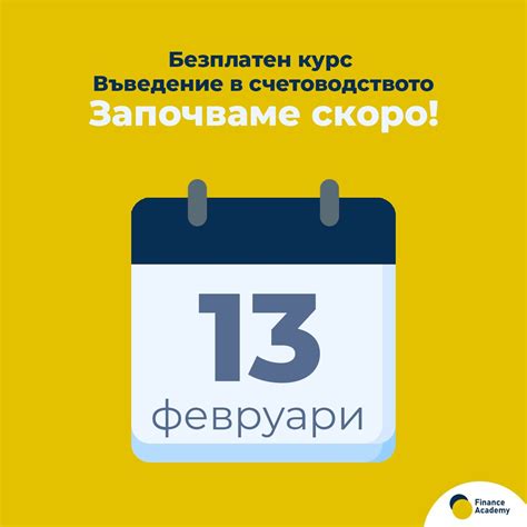 Finance Academy Bulgaria On Linkedin ⏳ Имате още малко време да се включите в безплатното