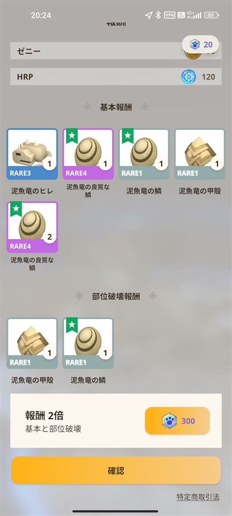 【モンハンnow】運が良ければ素材を大量get可能？大連続狩猟はドロップ的には普通に美味しい モンハンnow攻略まとめ GameΩ