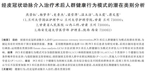 潜类别分析（lca）了解一下？它把多个分类指标变成一个分类指标 csdn博客