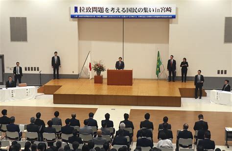 「拉致解決へ国民の強い意志を」 林氏、集会で訴え47news（よんななニュース）