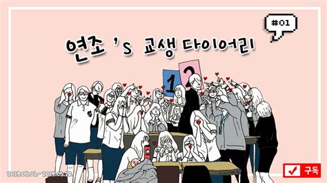교생 Vlog 01 관광고등학교 ️ 로 교생실습가기 중국어 교생의 한 달간의 기록 첫번째☝️ 인문계 특성화고 ⭕