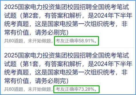 国家电投突然来笔试通知了是统考吗考什么内容有知道2025秋招考题的说下吗 知乎