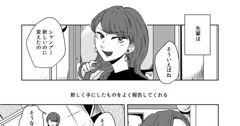 オリジナル 【創作百合】自慢話【漫画】 トクヲツムのマンガ Pixiv