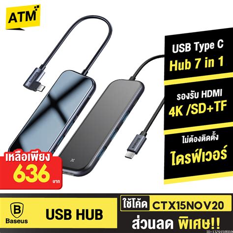 [636บ ราคาพิเศษ] Baseus Superlative Usb Hub Type C สำหรับ Notebook
