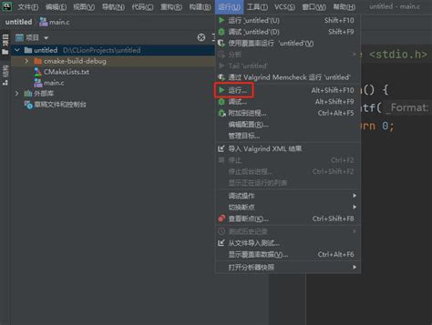 Clion使用图文教程 Dotcpp编程