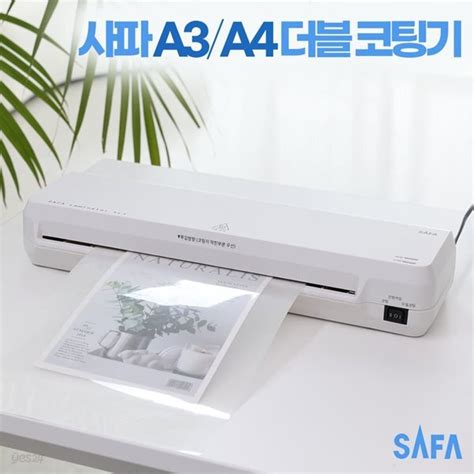 사파 Sl1 A3a4 더블 코팅기 무소음설계 무열 열코팅 예스24