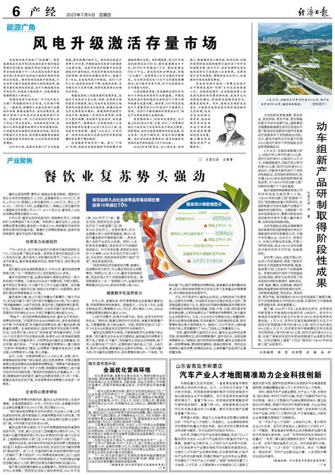 餐饮业复苏势头强劲 荔枝网
