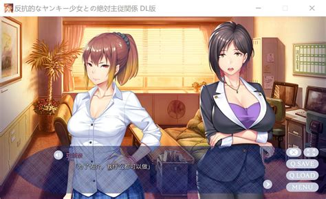 与反抗的不良少女的绝对主仆关系 Ai汉化版 全cg存档[新汉化 1 2g] 营养快线