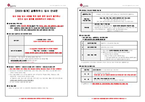 서울여자대학교 샬롬하우스 기숙사