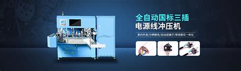 展晟自动化热缩套管机电源线加工设备厂家