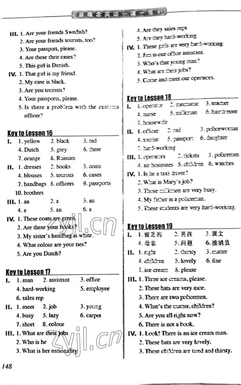 2023年新概念英语一课一练英语初阶答案——青夏教育精英家教网——