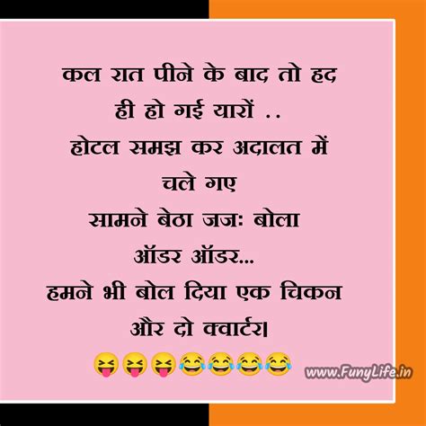 Hindi Jokes 100 Best मजेदार चुटकुले हिंदी में