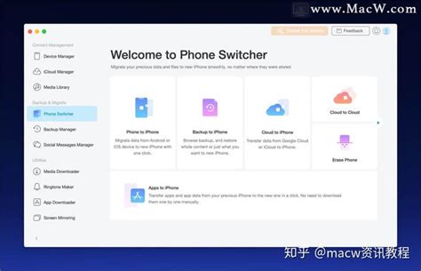 Anytrans，全面而专业的手机设备管理者 知乎