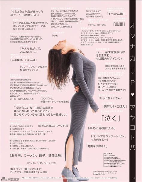 上戶彩激突寫真照片 Get Jetso 著數優惠網