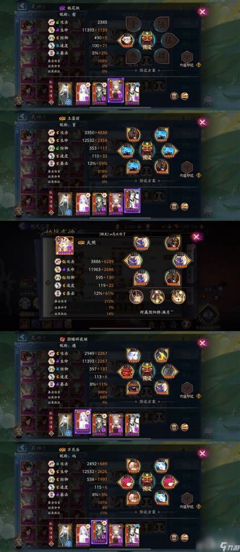 《阴阳师》周年庆爬塔第一天10层通关阵容推荐好游戏攻略