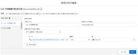 Salesforceフローで各レコードの添付ファイルの有無を自動チェックする Salesforce Qiita