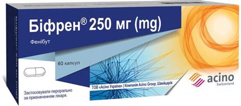 Бифрен: инструкция + цена от 214 грн в аптеках | Tabletki.ua