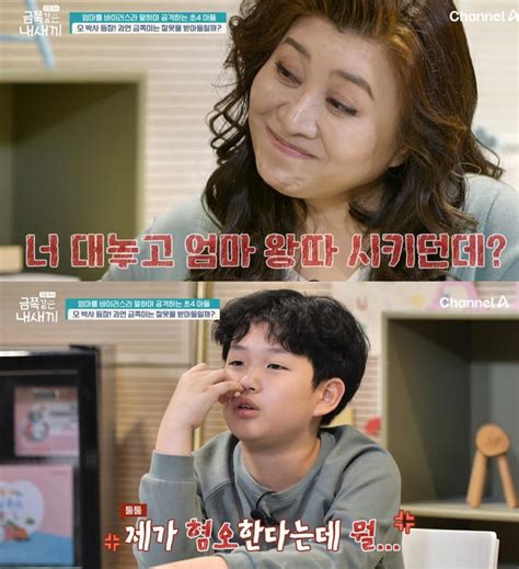 오은영 앞에서 “상담한다고 달라지나 내가 엄마 혐오한다는데” 아들 당당 눈길금쪽