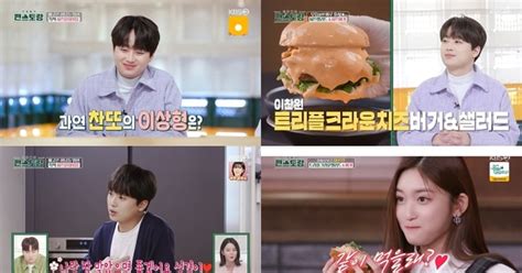 이찬원 “편스토랑 5승 연예대상 우수상 만큼 기뻐”