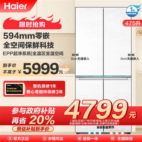 卡萨帝 Casarte 冰箱bcd 501wgctdm4ssu1报价 参数 图片 视频 怎么样 问答 苏宁易购