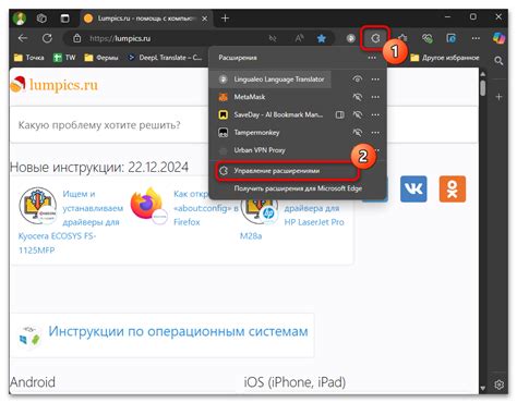 Как ускорить браузер Edge